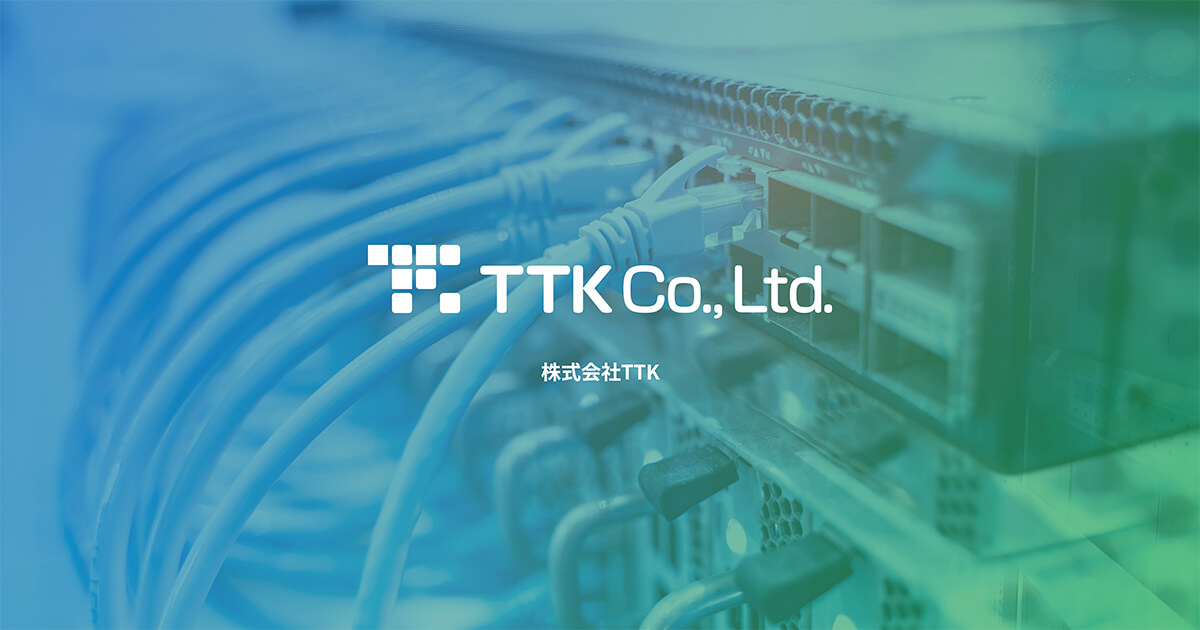 株式会社TTK